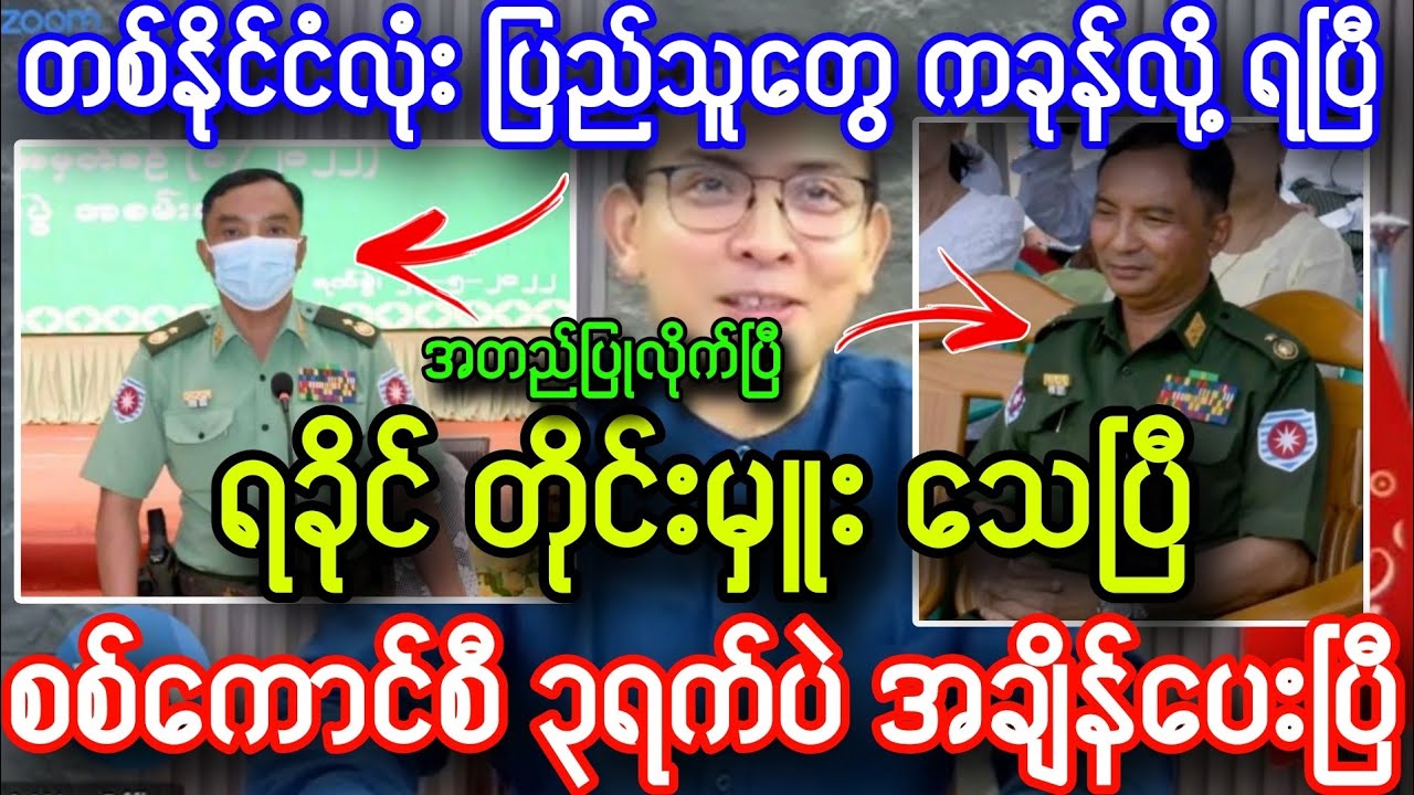 Local Celegram သတင်းဌာန၏ဒီဇင်ဘာလ၁၇ရက်၊နေ့လည်၁၂နာရီအထူးသတင်း Youtube