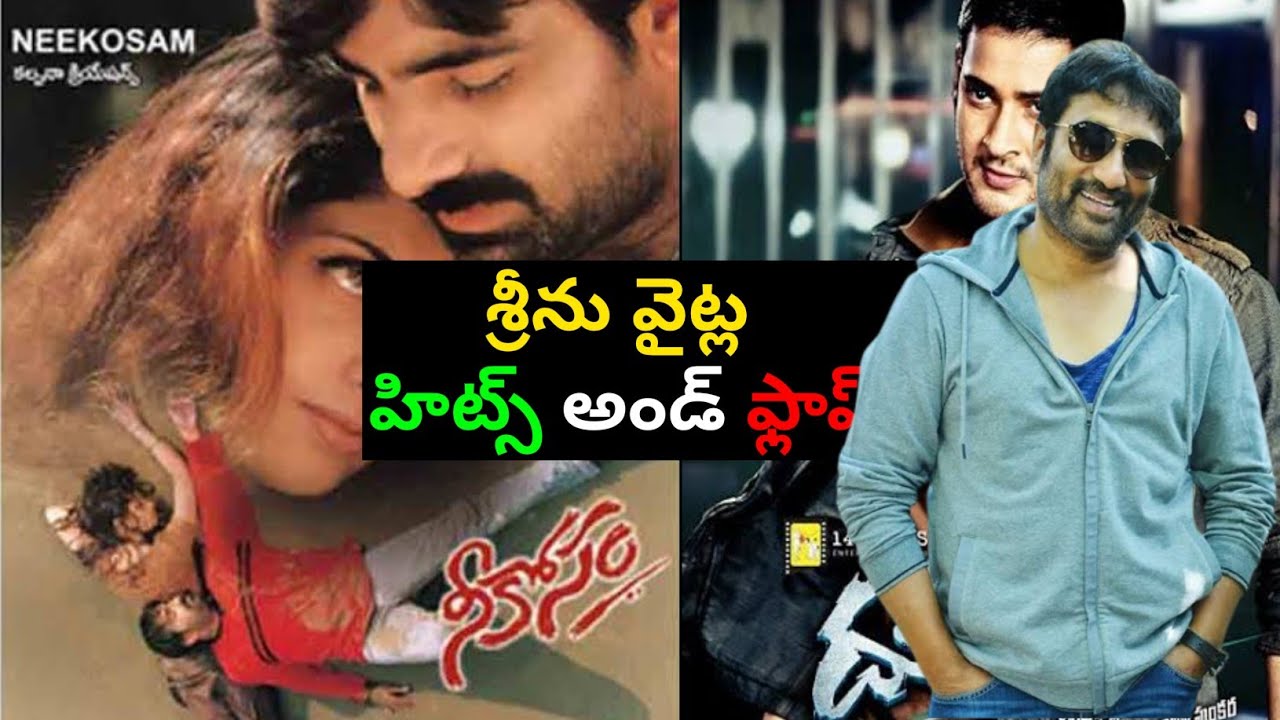 Srinu Vaitla Hits and Flops All Telugu Movies List|Telugucinema ...