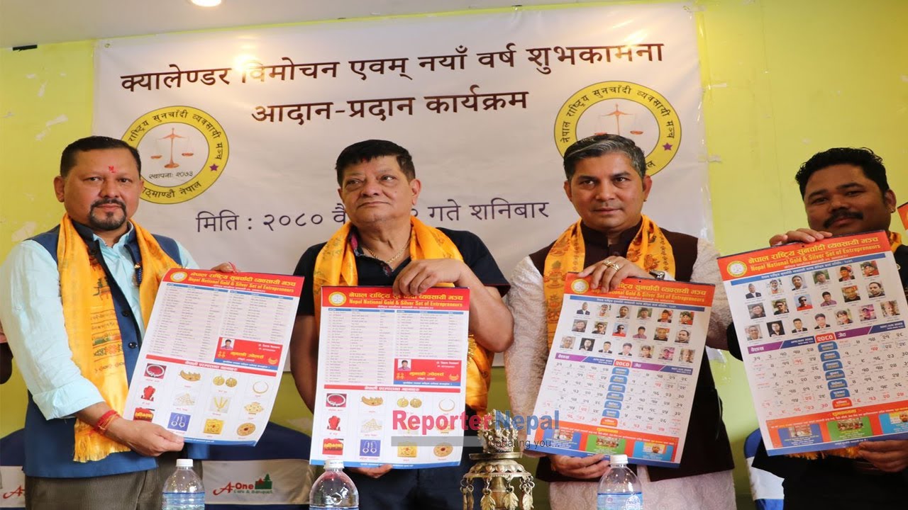 sunchadi ! gold price in nepal ! nepali ornaments ! reporter Nepal ...