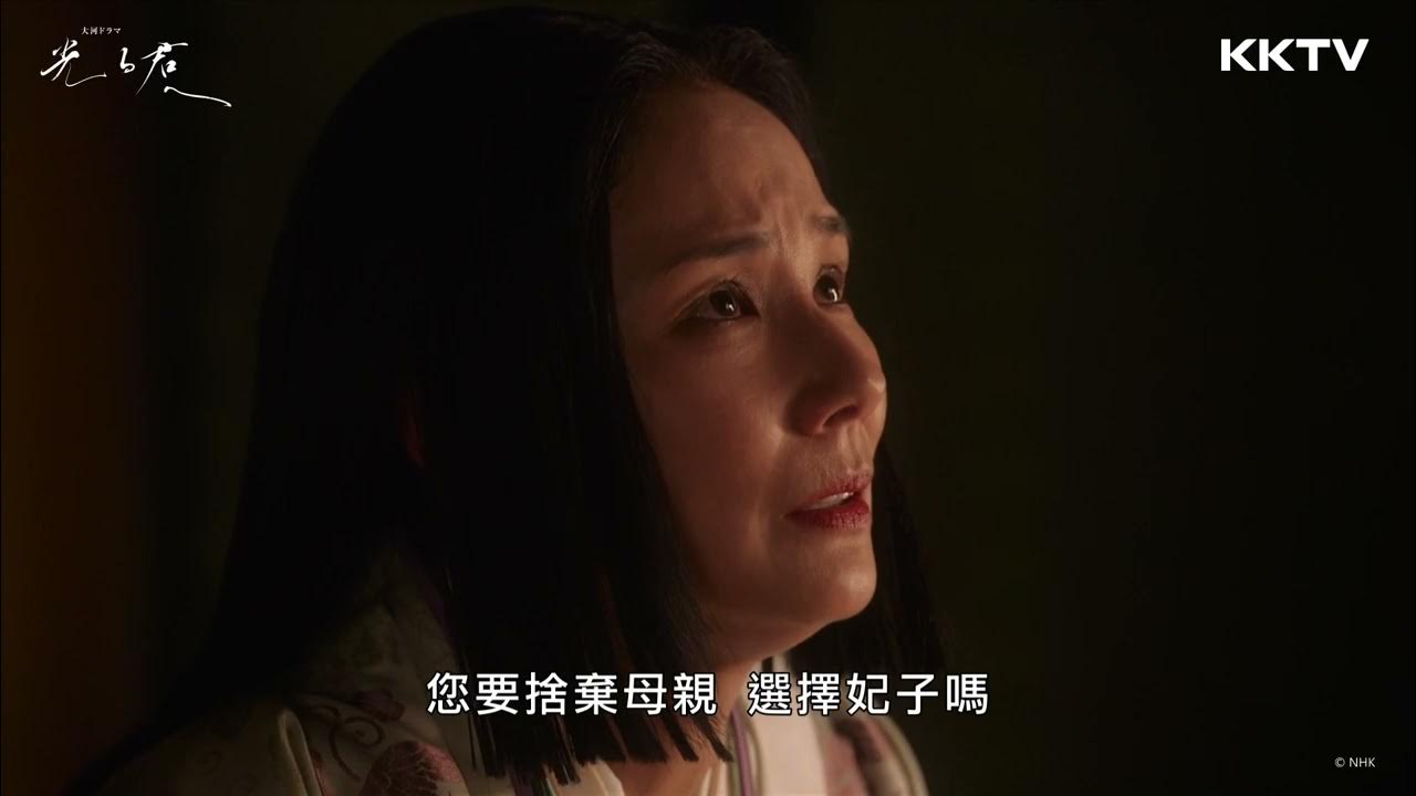《致光之君》藤原家權力鬥爭！詮子希望兒子選道長 - EP18 精彩片段｜KKTV線上看 - YouTube