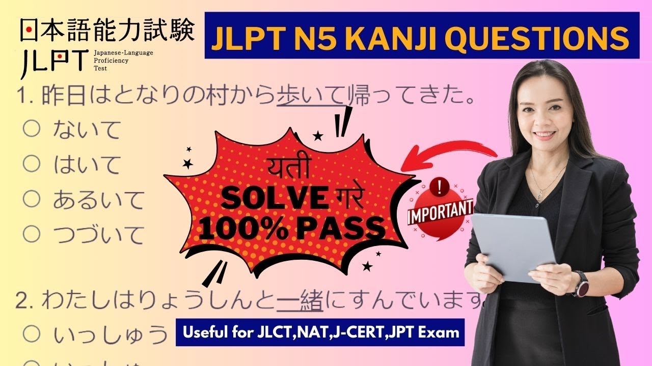 JLPT N5 ! Exam Kanji Questions|JLCT,NAT,J-cert Test - 100% Pass - YouTube