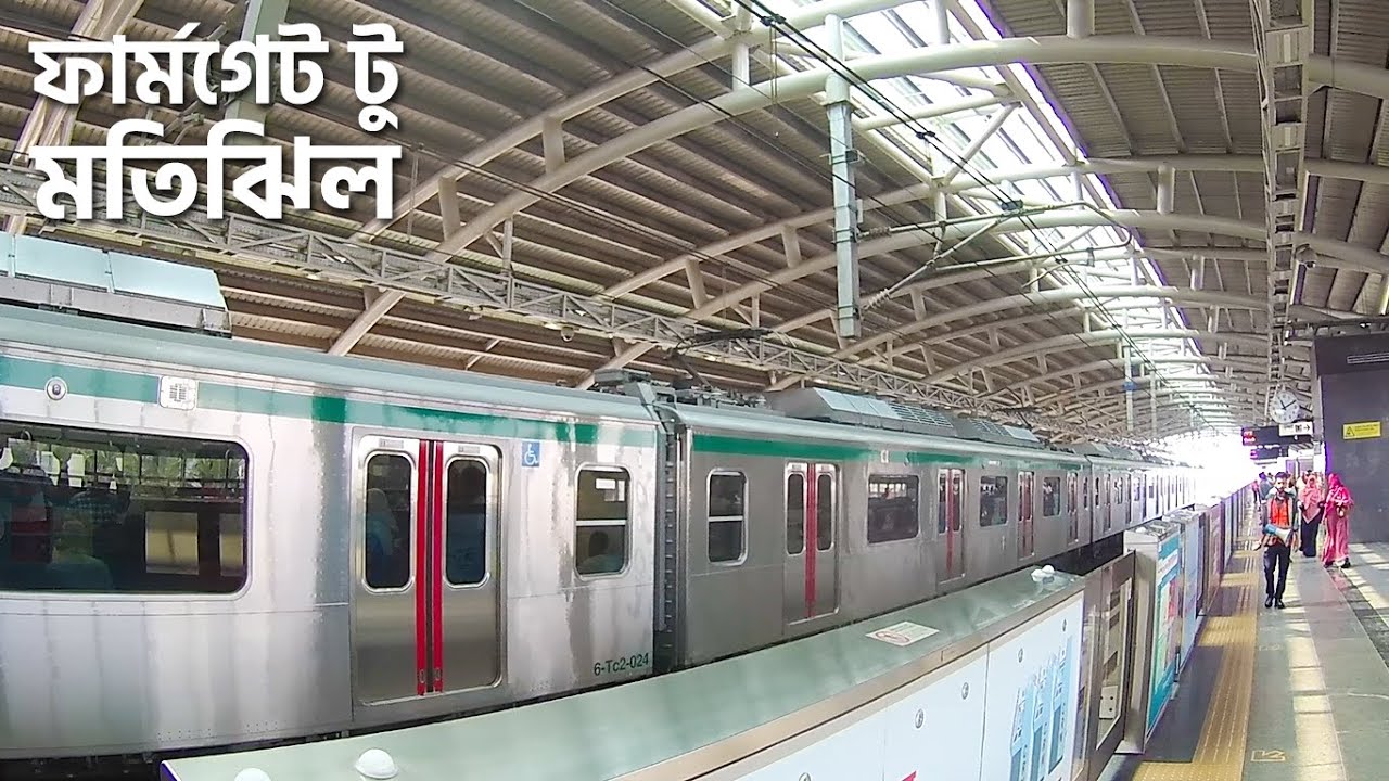 Dhaka MRT Experience | Farmgate to Motijheel by Metro Rail - YouTube