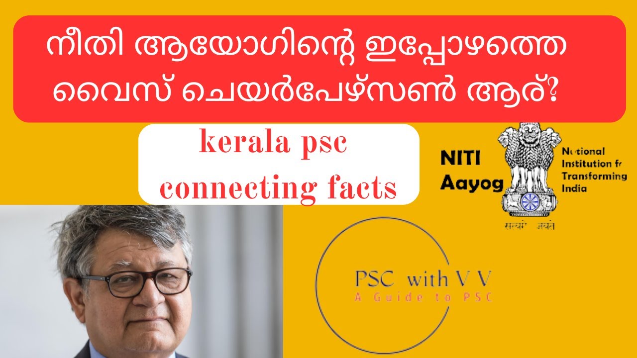 Niti Ayog and connecting facts #keralapsc #pscwithvv - YouTube