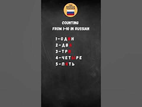Counting from 1 to 10 in Russian - YouTube
