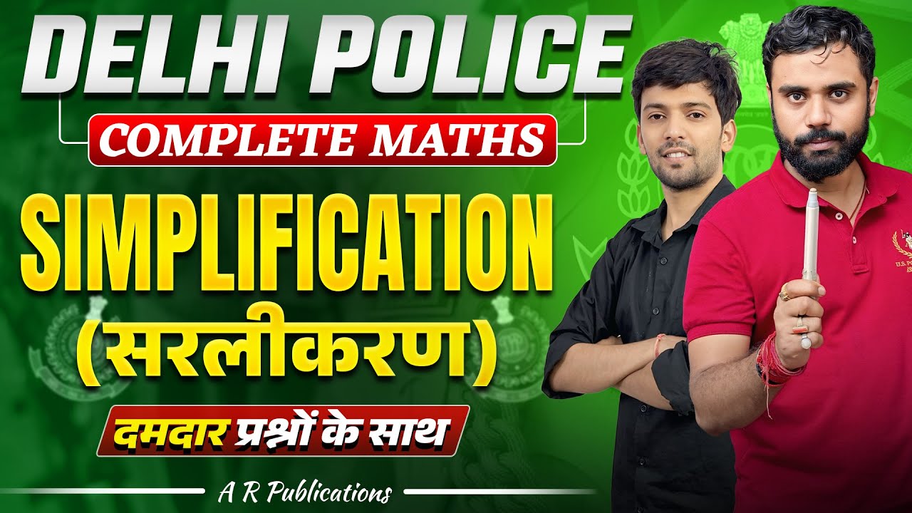 🔥COMPLETE SIMPLIFICATION ️| Delhi Police Complete Maths | DP Maths 2025 ...