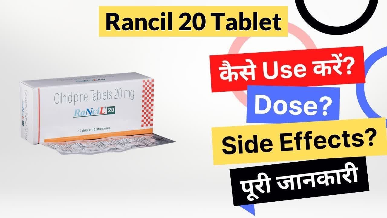 Rancil 20 Tablet Uses in Hindi | Side Effects | Dose - YouTube