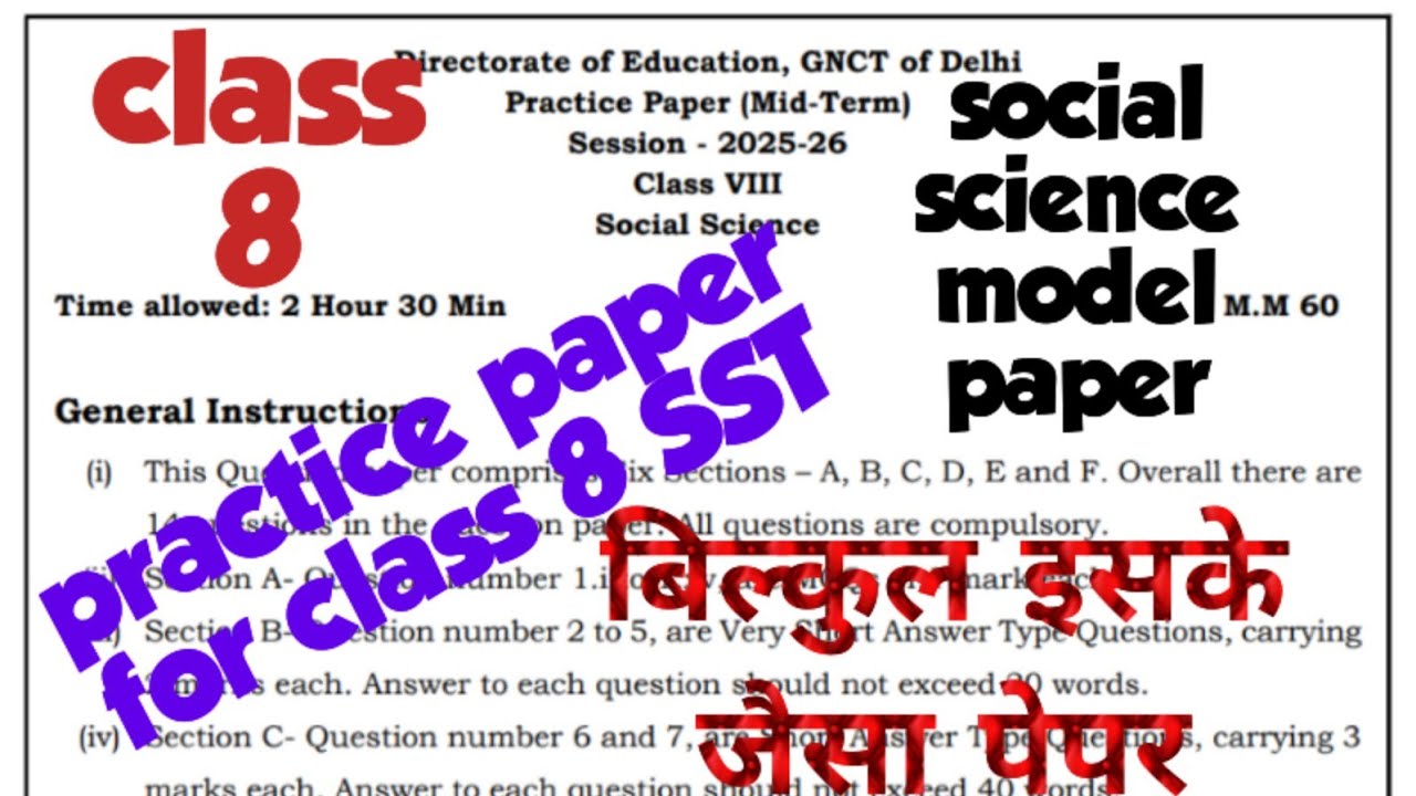 8th class sample paper social science/practice paper/ model paper SST ...