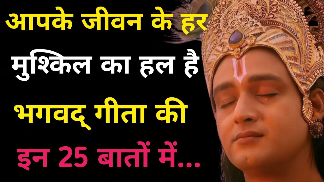 Krishna Motivational Speech | Krishna Vani | #Krishna_Vani #krishna ...