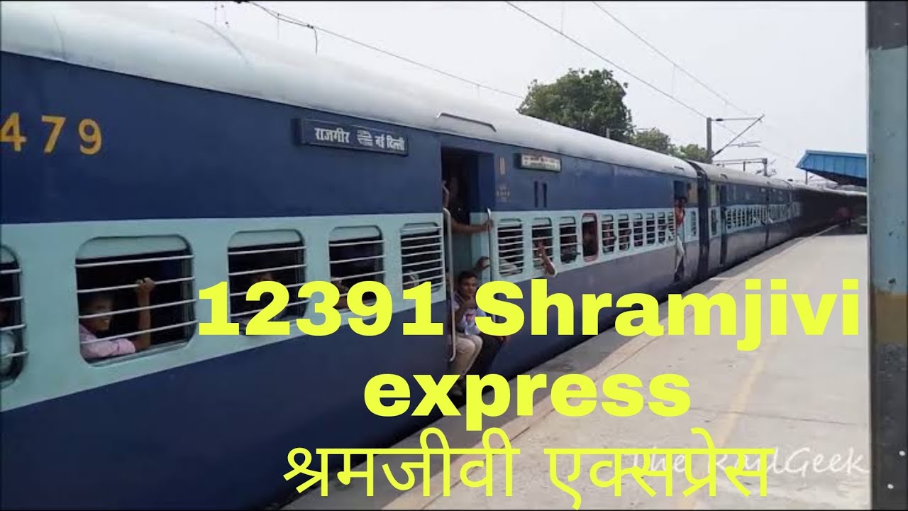 Shramjivi express 12391 || Bihar Sharif to Rajendra Nagar Patna &1st ...