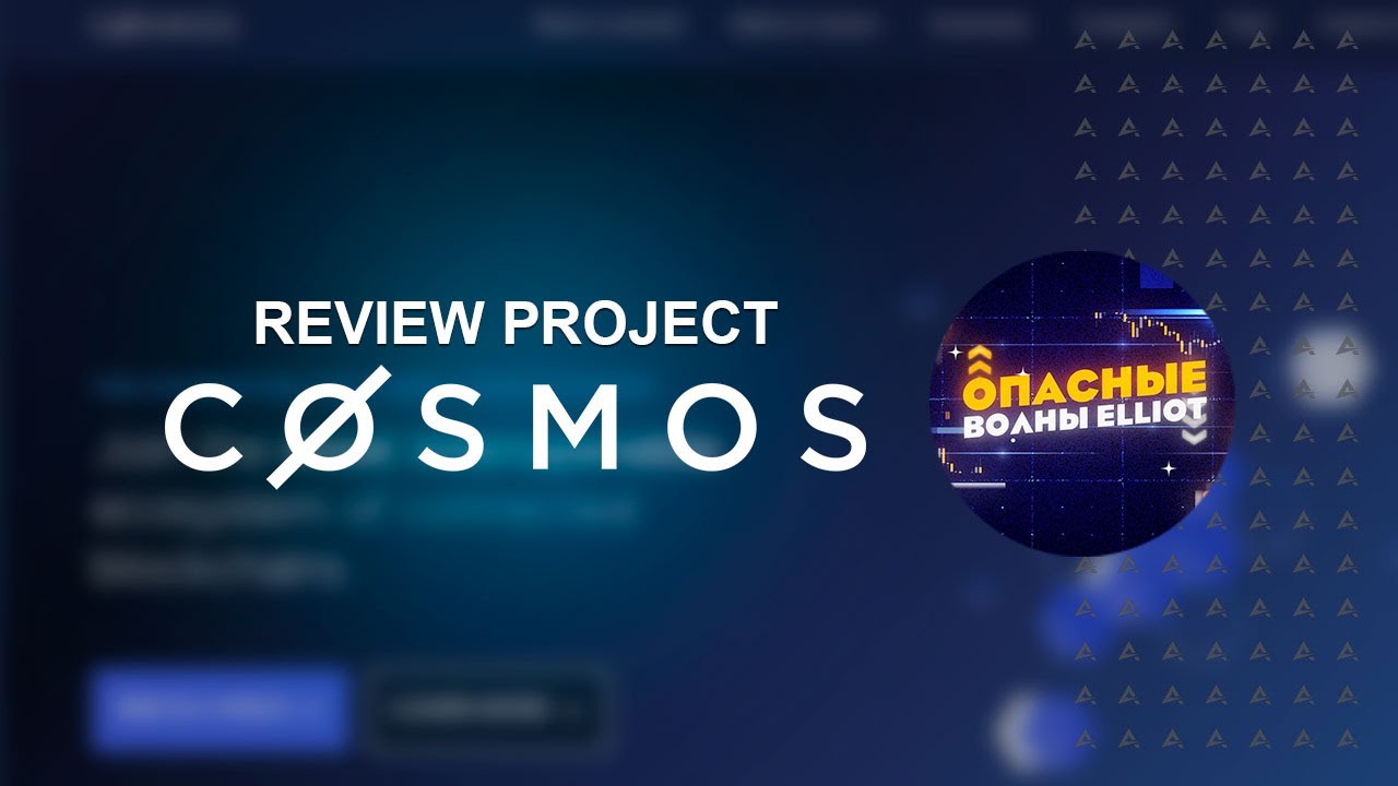 🌔Cosmos blockchain ecosystem. $ATOM🌔 - YouTube