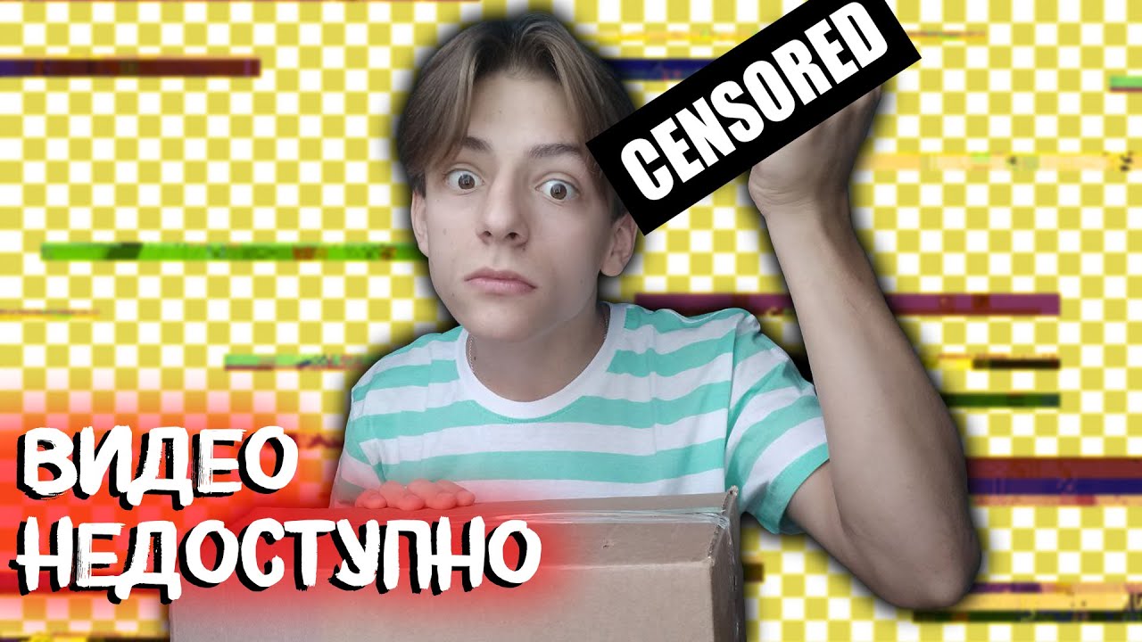 ЗАПРЕЩЕННОЕ ВИДЕО НА Youtube Youtube