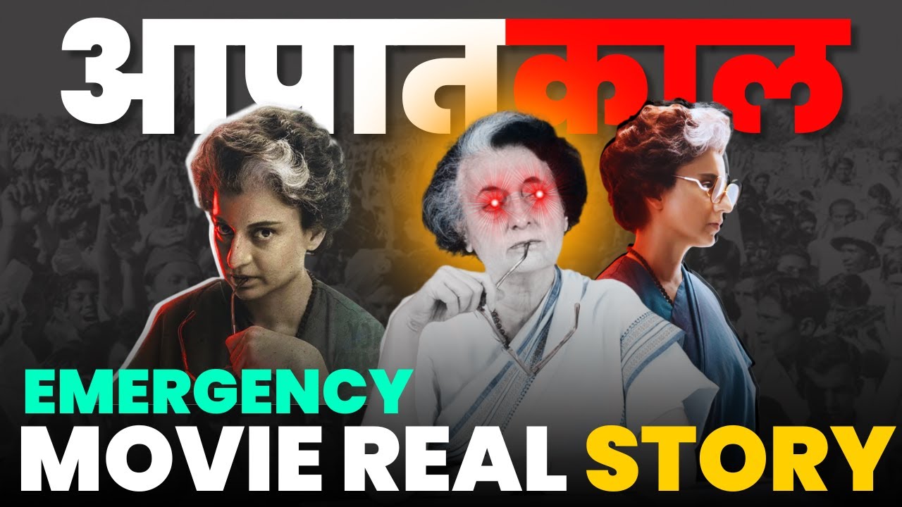 Emergency Movie Exposed : The REAL Story of Emergency Movie - YouTube