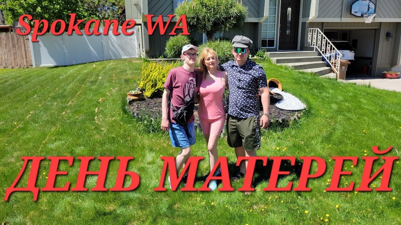 Я же МАТЬ Расстроилась Уехали в Idaho Coeur Dalene Youtube