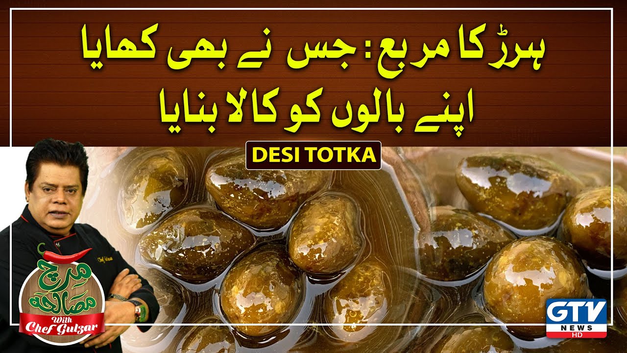Harad Seeds Usage and Benefits | Importance of Harad Seeds | Desi Totka ...