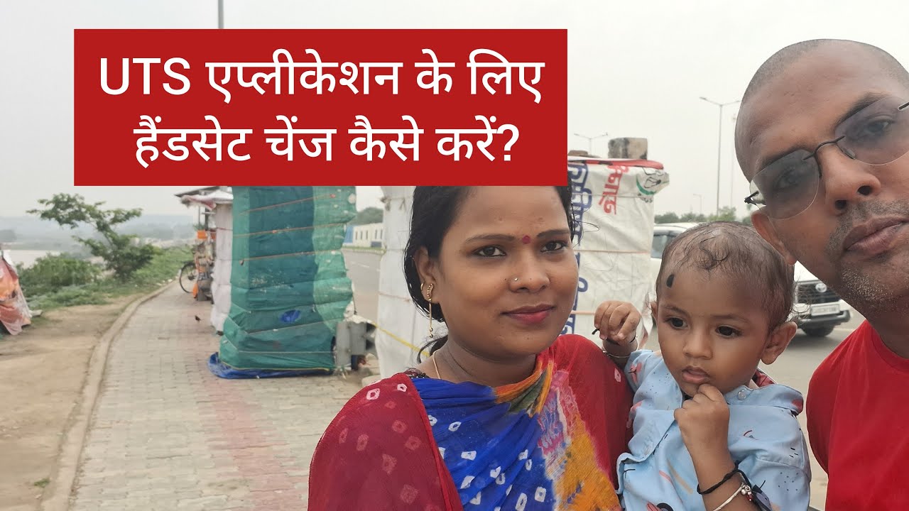 How to transfer UTS from one mobile to another? | UTS application per ...