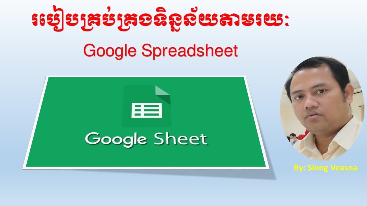 How To Use Google Spreadsheet YouTube How To Use Google Spreadsheet YouTube