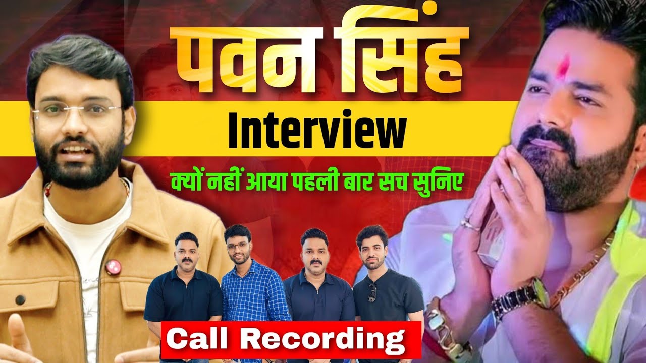 Pawan Singh Interview क्यों नहीं आया, पहली बार सच सुनिए | Rakesh Tiwari ...