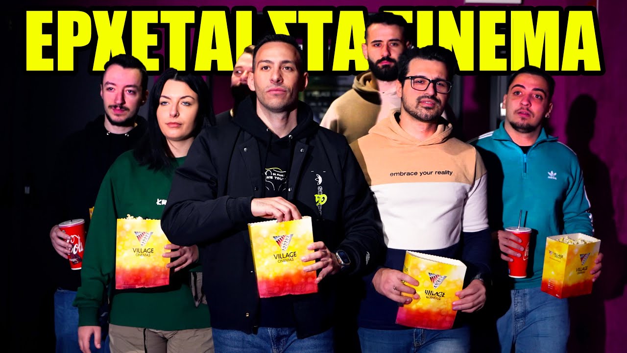 ΚΑΤΙ ΕΡΧΕΤΑΙ ΣΤΑ CINEMA | TEASER VIDEO - YouTube