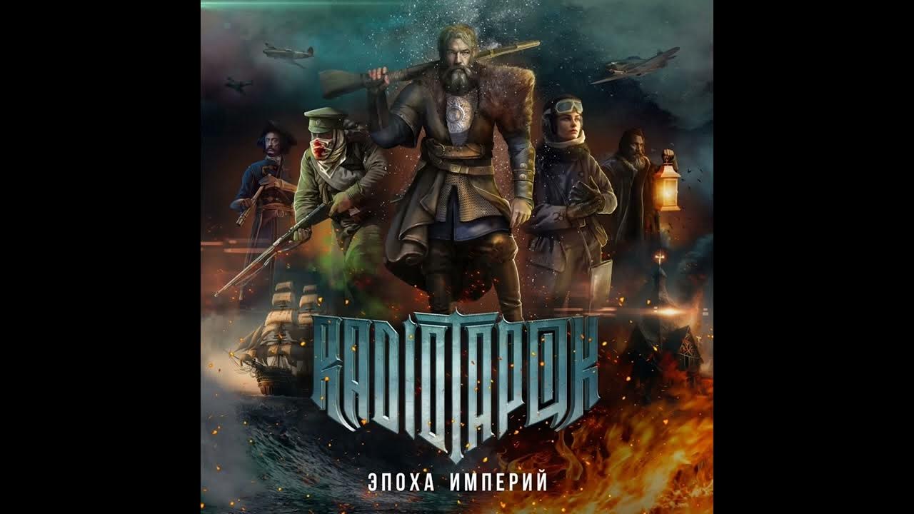 Радио тапок ЕРМАК - YouTube