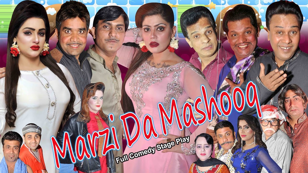 Marzi Da Mashooq (PROMO) 2019 | Mehak Noor | Anmol Shehzadi | Guddo ...