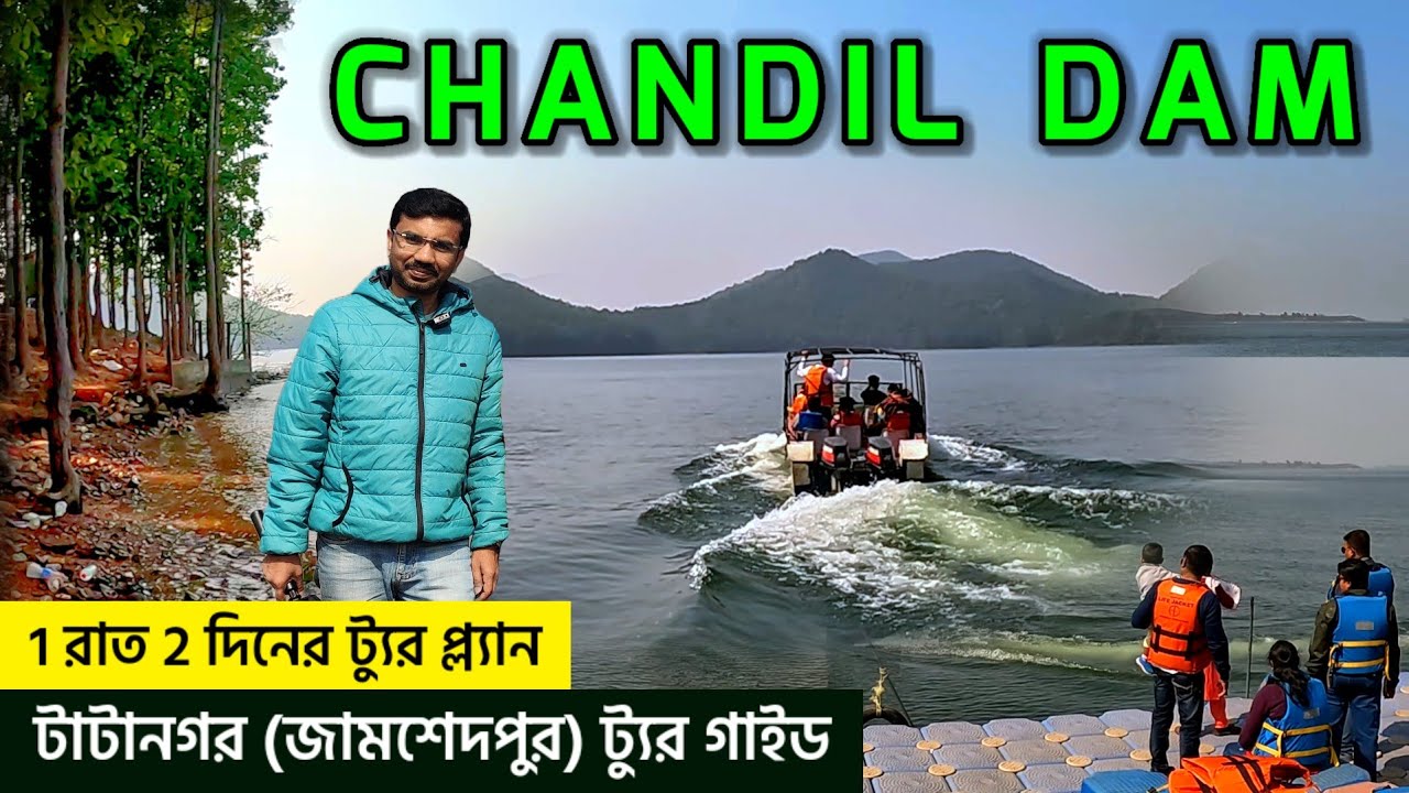 Tatanagar Tour Guide | Jamshedpur Tour | Chandil Dam | Jamshedpur ...