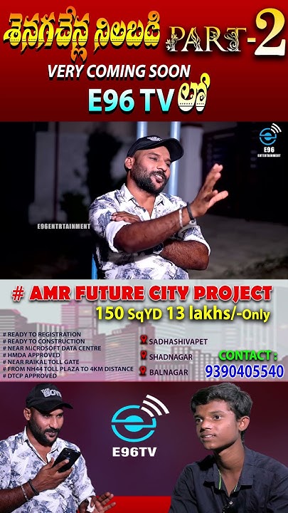 అక్క వాళ్ళ మీద వీడియోస్ తీయడానికి కారణం ఇదే || e96 entertainment - YouTube