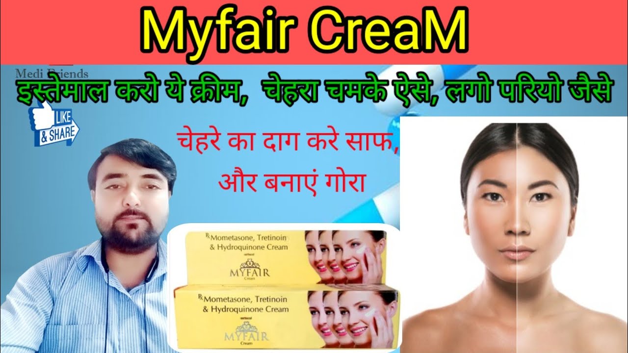 Mayfair Cream Uses Benifits in Hindi || By Akhil Jha - YouTube