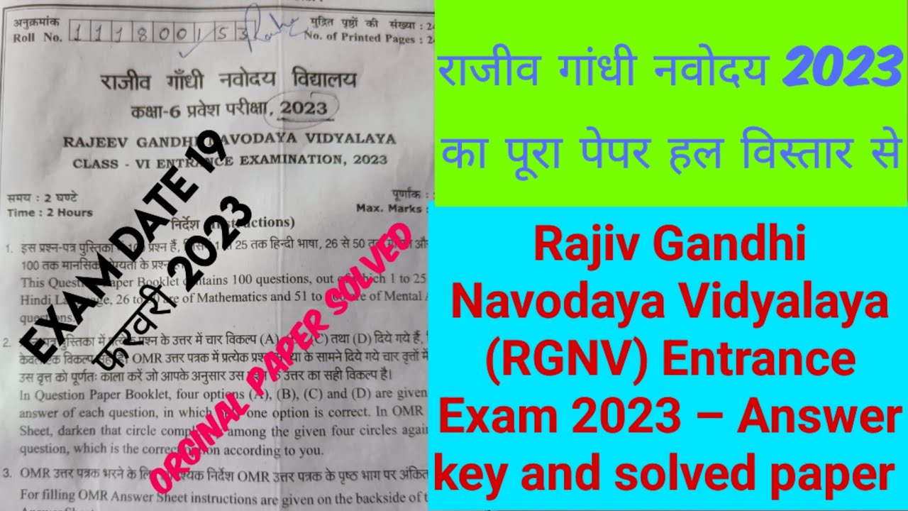 Rajiv Gandhi Navodaya Entrance Exam solved paper 2023–24 राजीव गांधी नवोदय हल प्रश्न पत्र answer ...