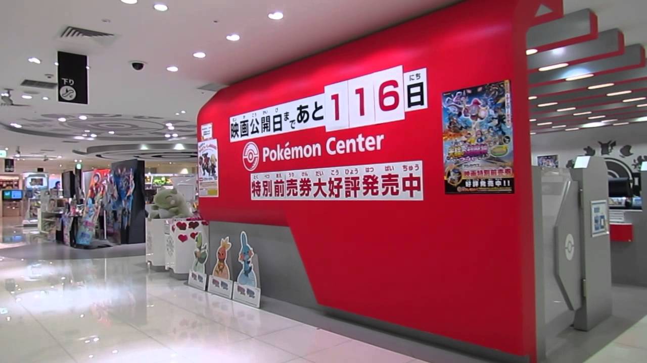 Pokemon Center Osaka Entrance Area 2015 HD - YouTube