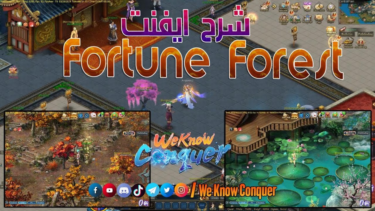 شرح ايفنت Fortune Forest - شرح كامل بالهدايا الرائعة - كونكر اون لاين 2024 - YouTube