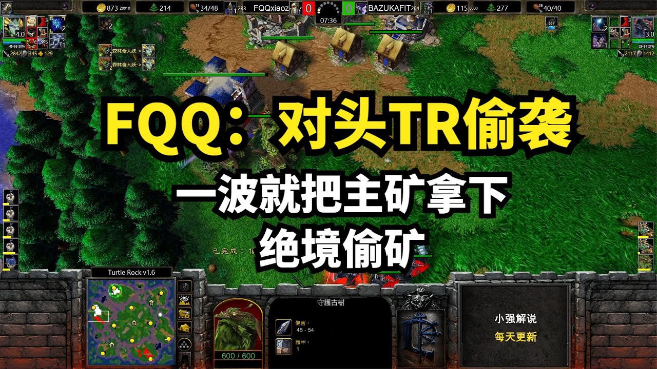 FQQ：对头TR偷袭，一波就把主矿拿下，绝境偷矿，魔兽争霸3 - YouTube