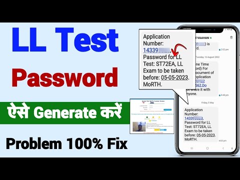 LL Test Password Problem | How To Generate LL Test Password | LL Test ...