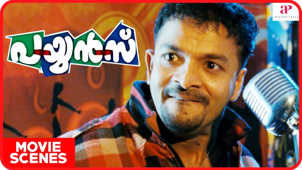 Payyans Malayalam Movie | Jayasurya | Janardhanan | Suraj asks ...