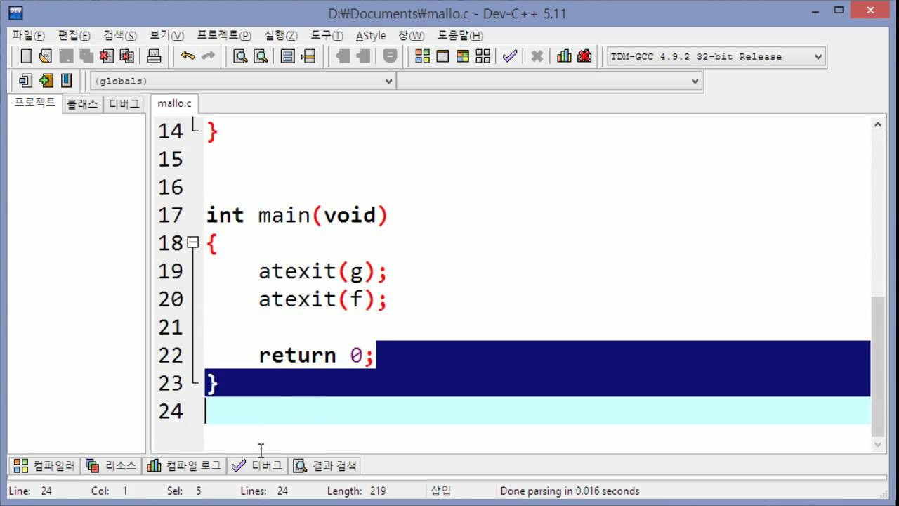 [스무디] C언어 라이브러리 29. atexit, exit, abort, _Exit - YouTube
