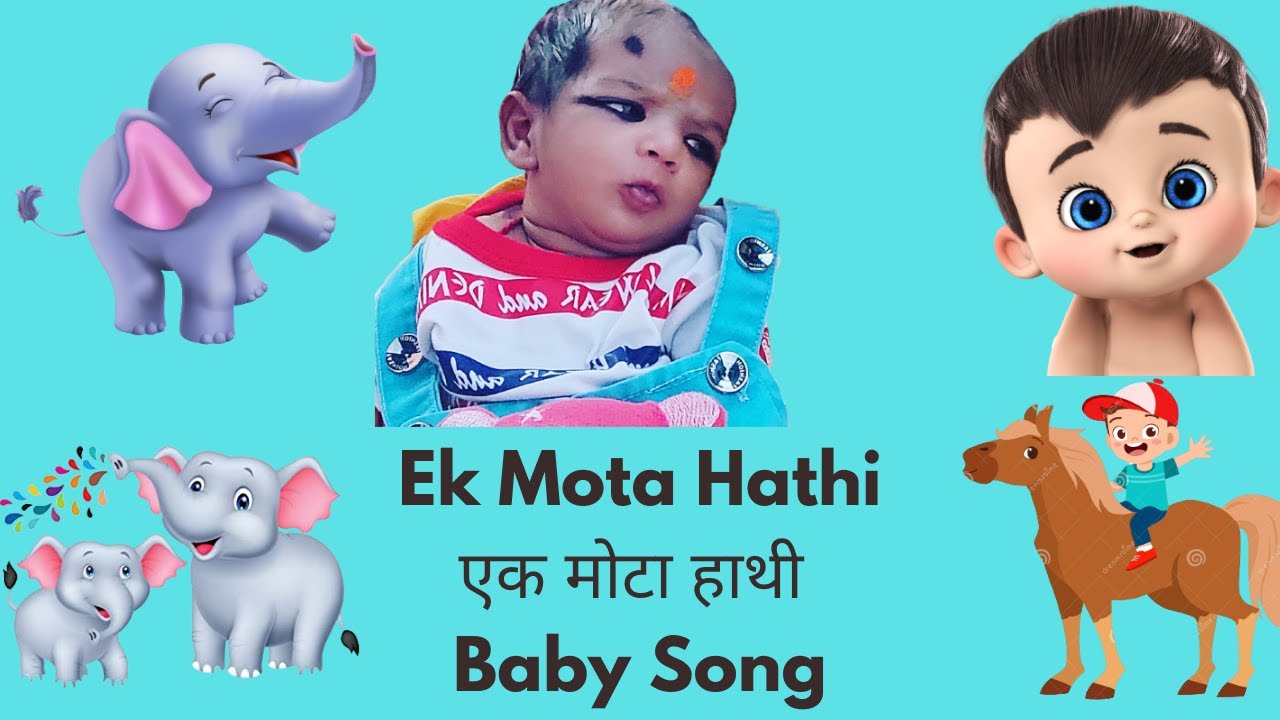 "Ek Mota Hathi | एक मोटा हाथी | Baby Song | लकड़ी की काठी | घोडा दौड़ा ...