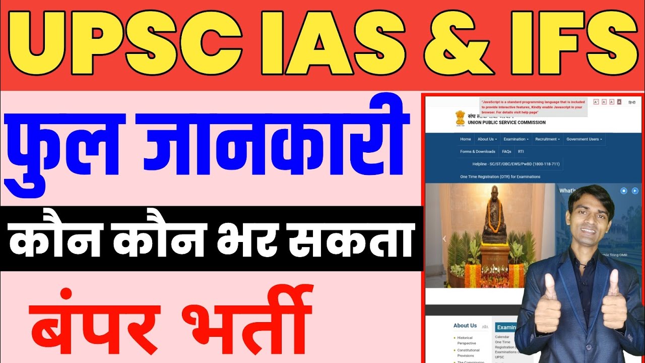 UPSC IAS/IFS Full Notification 2023 | UPSC New Recruitment 2023 | UPSC ...