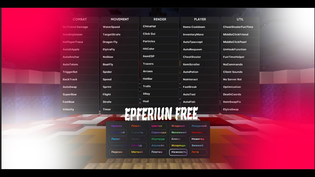 EPFIRIUM CLIENT | 1.16.5 | FREE | REALLYWORLD|FUNTIME - YouTube