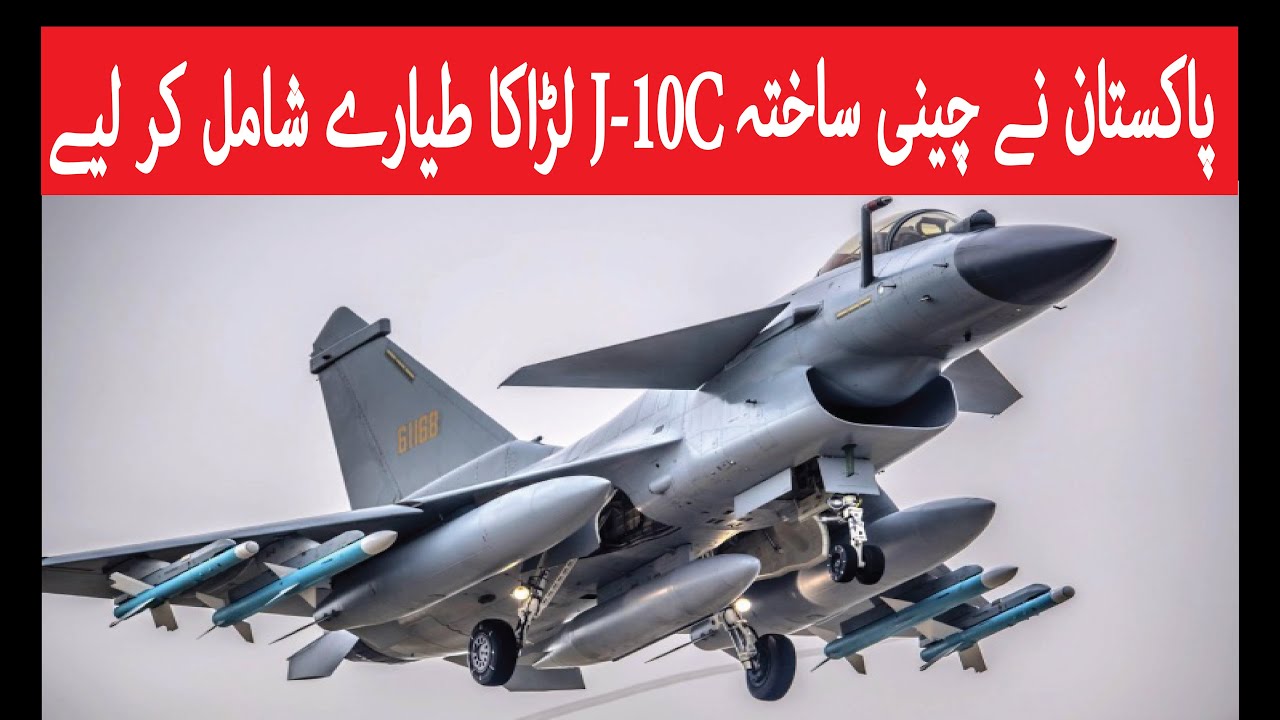 pakistan j10 fighter jet | j10c pakistan latest | pakistan buy j10 ...