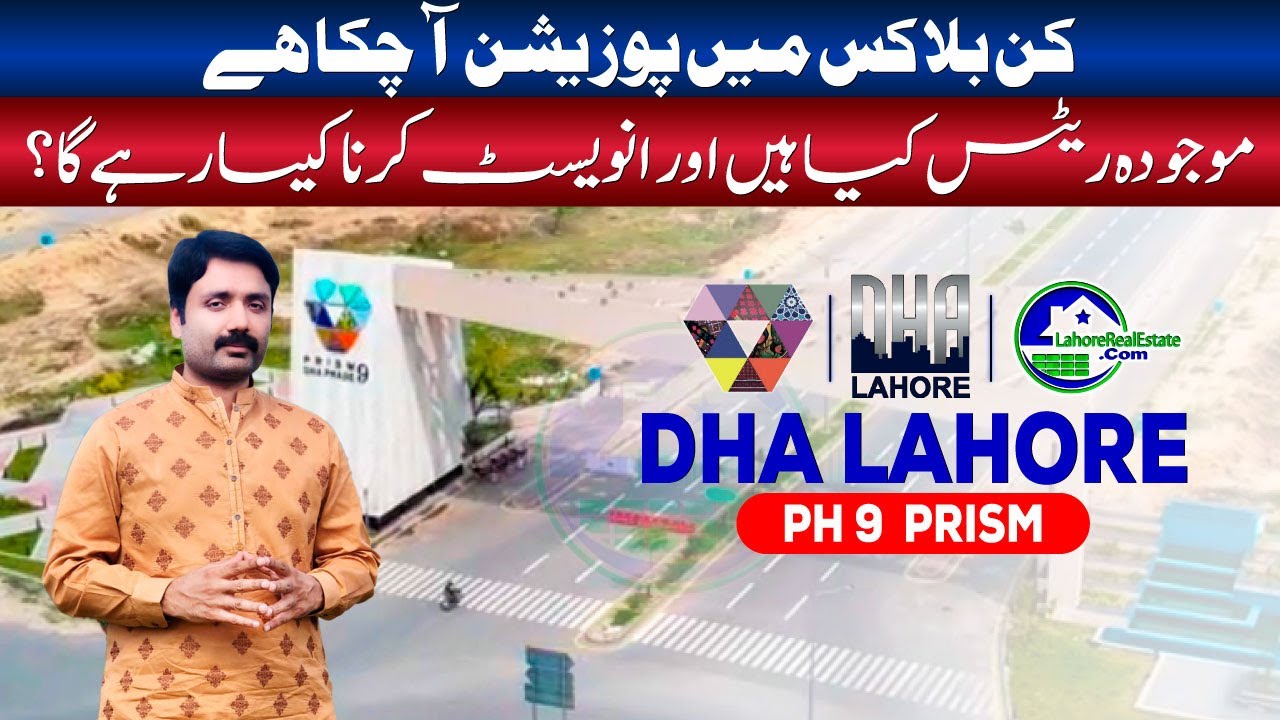 DHA Phase 9 Prism 2024: Plot Prices, Possession Blocks, Development ...