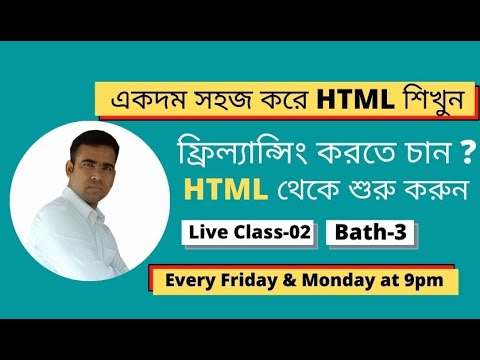 Learn Html for beginners 2021 || Html Bangla Tutorial for beginners ...