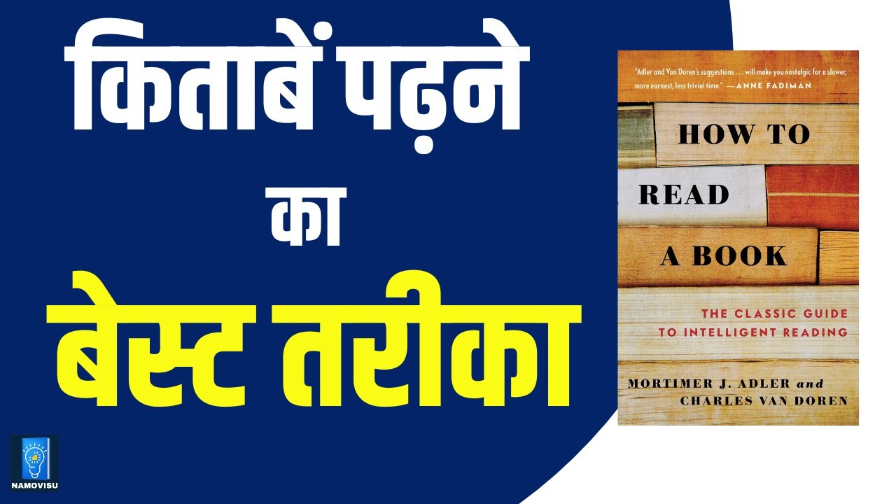 How to Read a Book: The Ultimate Summary and Techniques You Need - YouTube