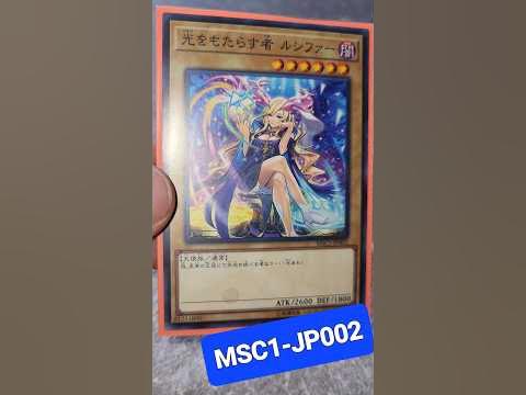 Light Bringer Lucifer / Hikari o Motarasu Mono Rushifā / Common / MSC1-JP002 - YouTube