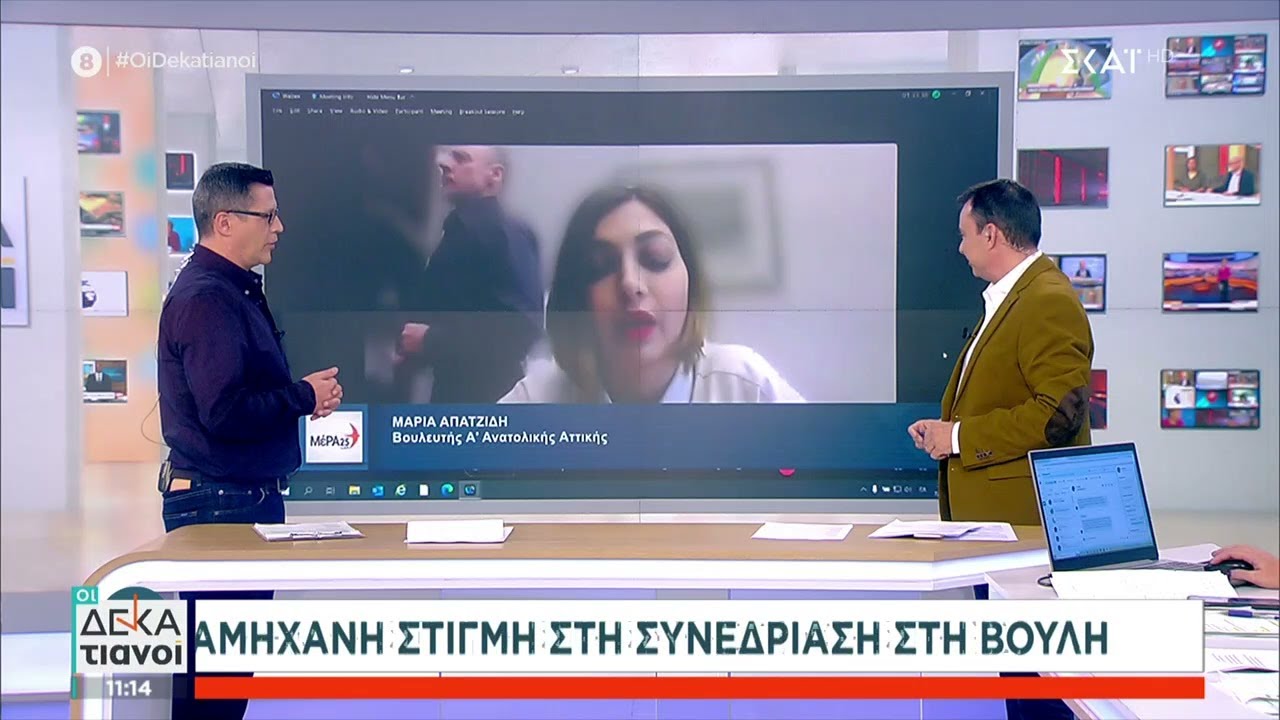 Βουλή: Το λάθος που «αποκάλυψε» τον Κλ. Γρηγοριάδη και τα μακαρόν με ...