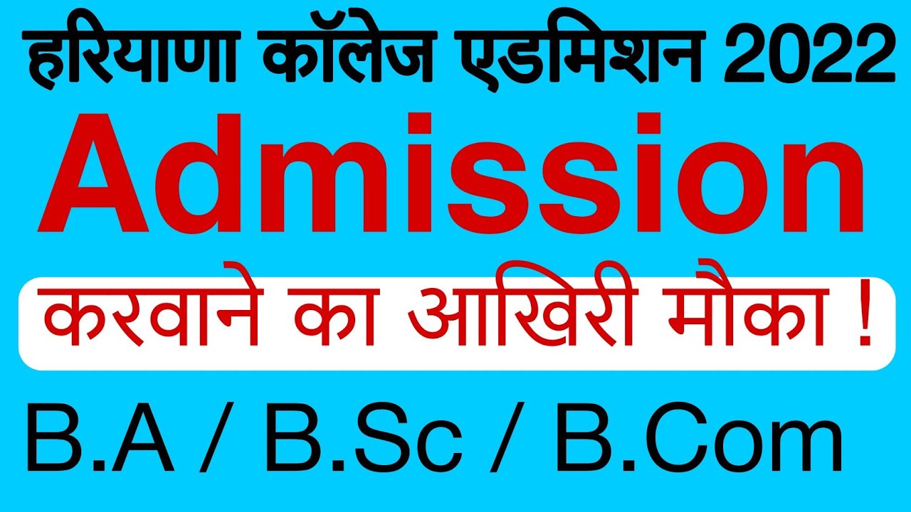 Haryana College Admission 2022 Haryana College Open Counselling Last