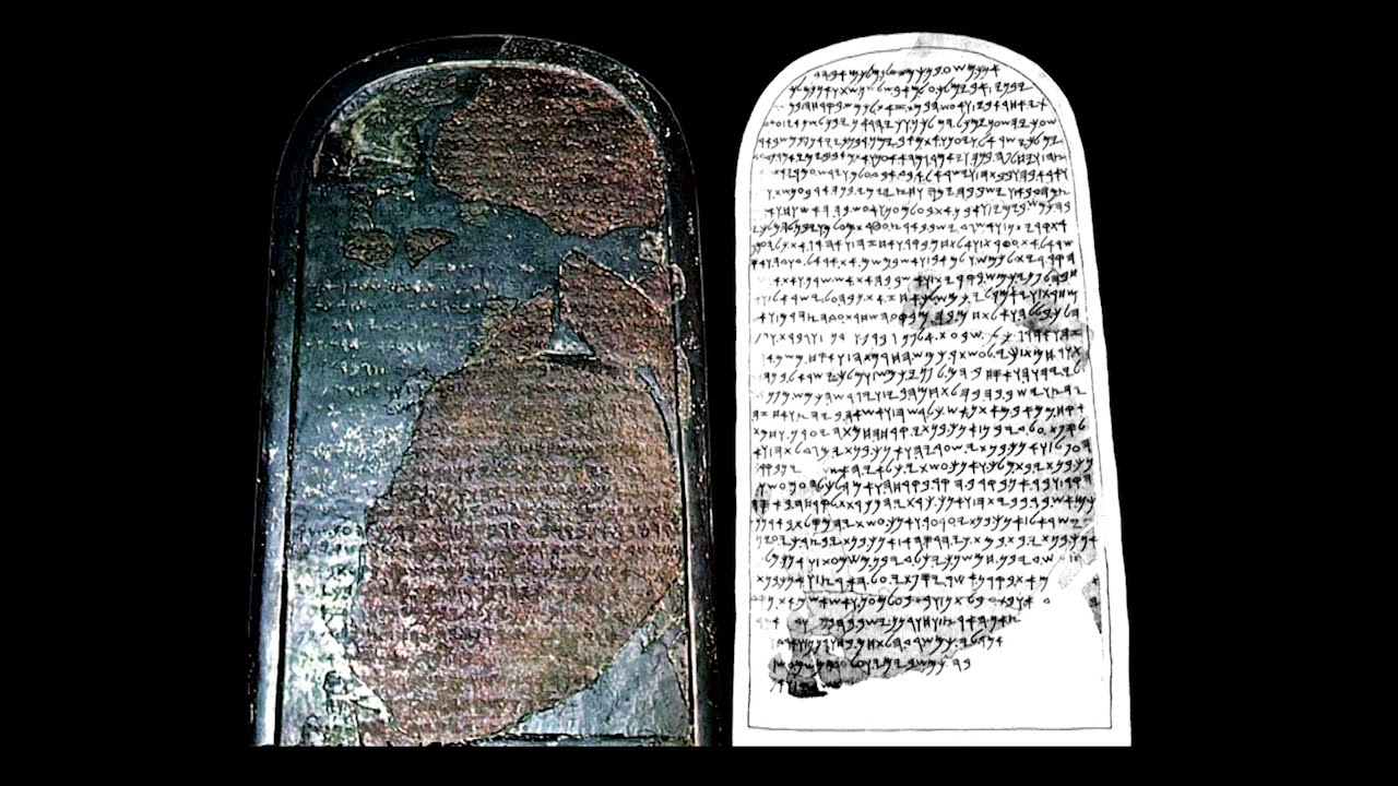 The Genealogy of the Moabite Stone - YouTube