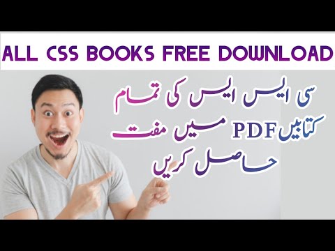 Download CSS PMS Books pdf free || CSS recommend Books PDF Free || - YouTube