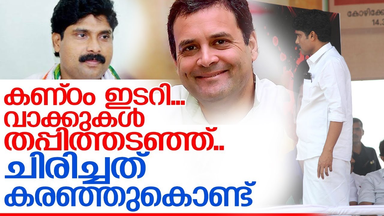 ചിരിച്ചുകൊണ്ട് കരഞ്ഞ് സിദ്ദിഖ്് സ്വാഗതം ചെയ്തത് ഇങ്ങനെ I Adv T Siddique ...