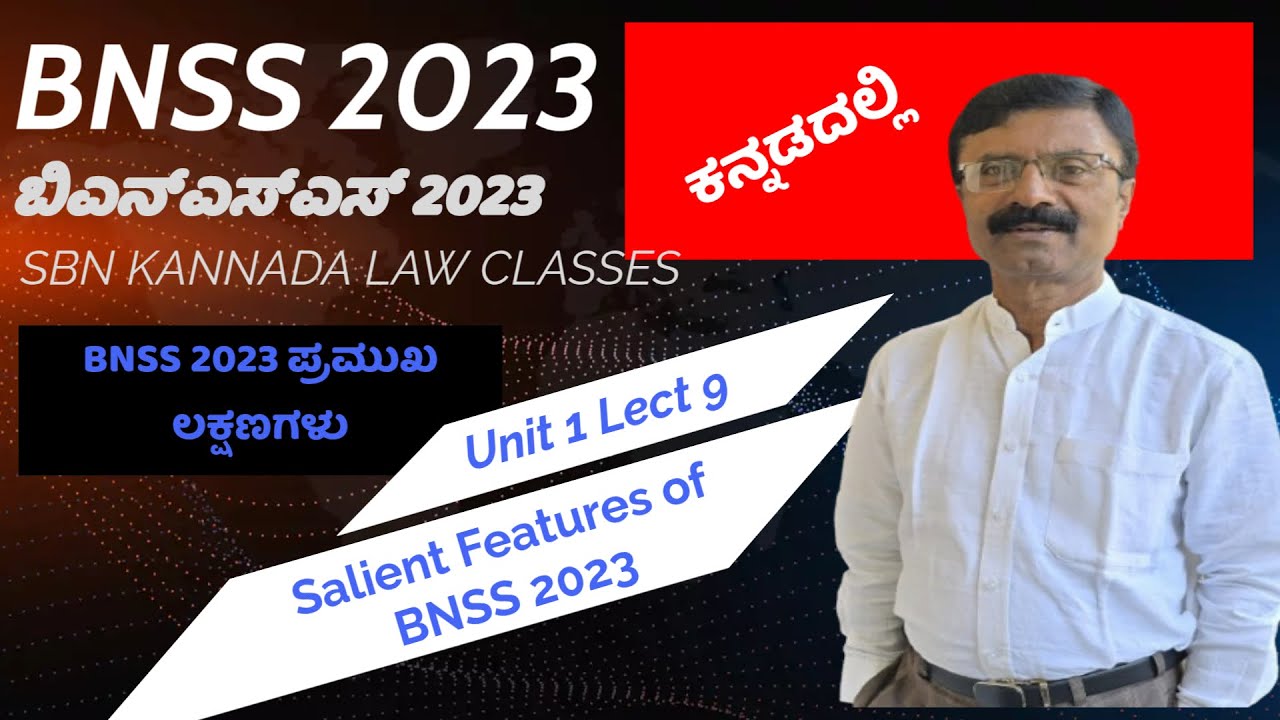 Unit 1 Lect 9 | Salient features of BNSS 2023 | ಭಾರತೀಯ ನಾಗರಿಕ ಸುರಕ್ಷಾ ...