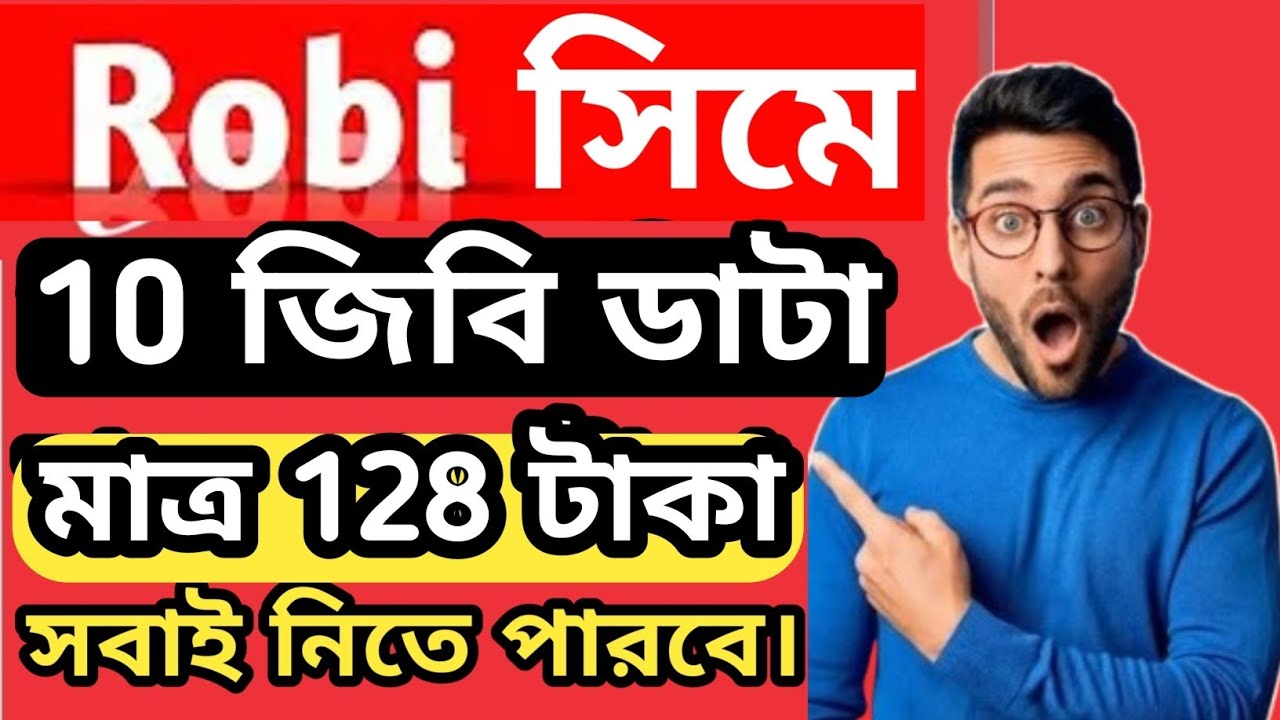 Robi mb offer | Robi 10GB internet 128 taka | Robi mb offer 2024 | Robi ...