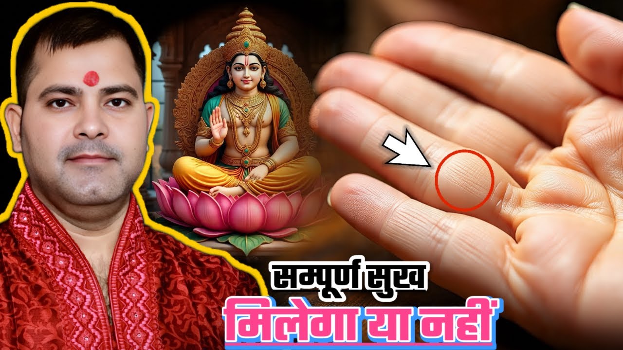 Hast Rekha Vishleshan | Hast Rekha Gyan | Hast Rekha Vigyan | Hand ...